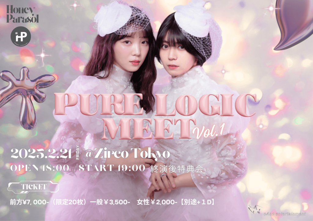 PURE LOGIC MEET Vol.1 - PURE LOGIC